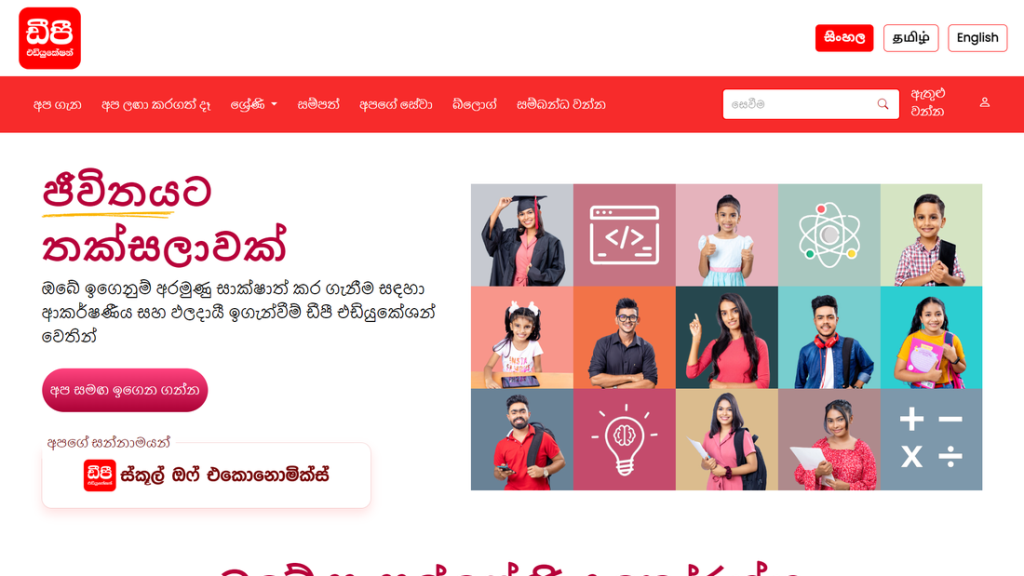 dpeducation - TopWeb.LK