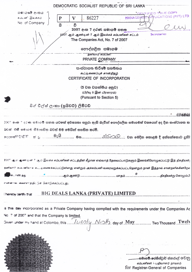 bigdeals - TopWeb.LK